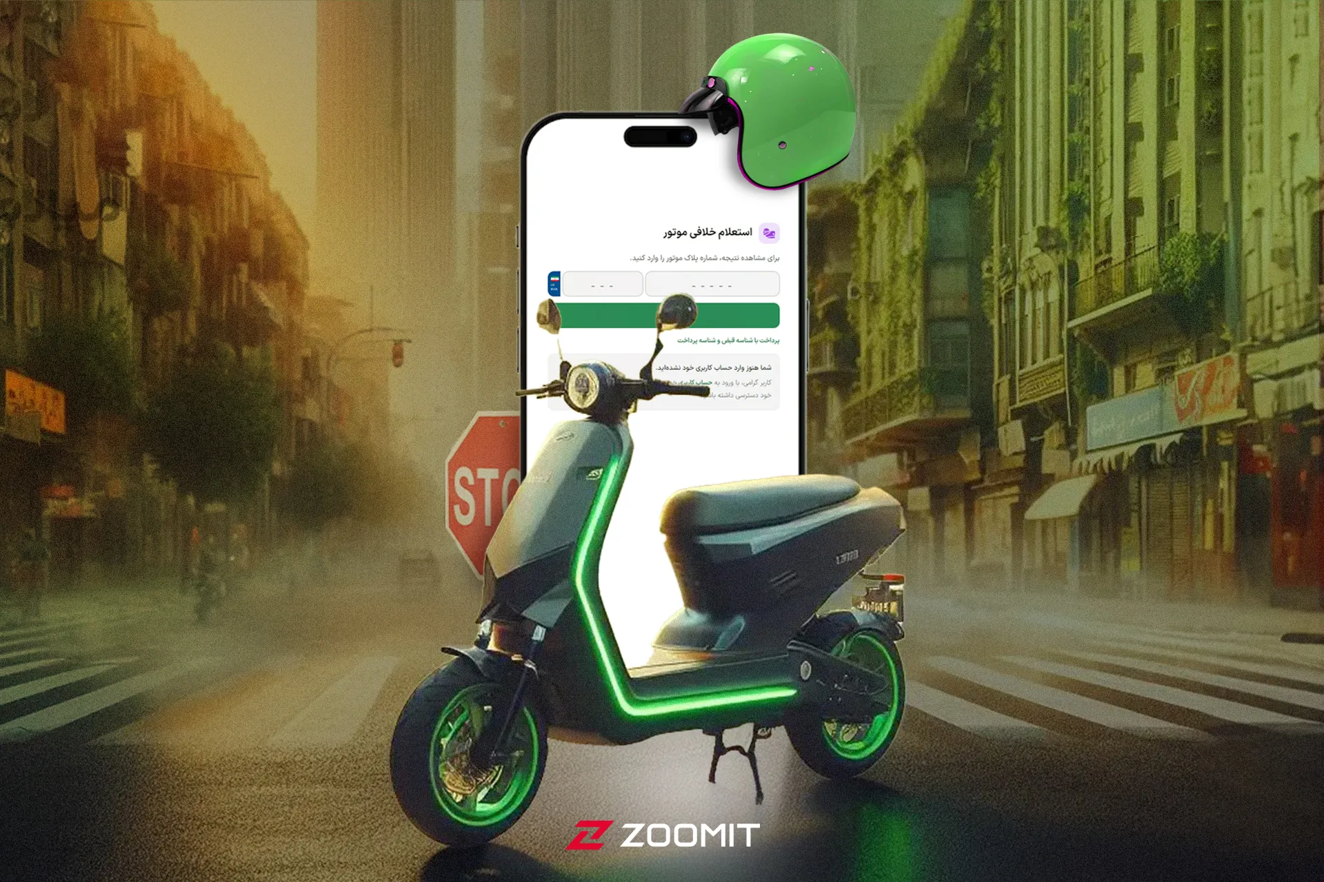 روش‌های مختلف استعلام خلافی موتور سیکلت به صورت آنلاین - مجله خبری lasttech